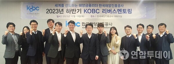 한국해양진흥공사, '청년 세대에게 배우기' 경영진 한 자리에...