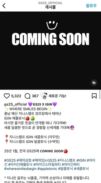 BTS 진, 백종원이 만든 '아이긴' GS25서 판다 "오픈런 대란 예고"